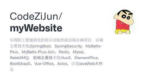 MyWebsite Frontend Src Views IndexView Vue At Master CodeZiJun MyWebsite GitHub