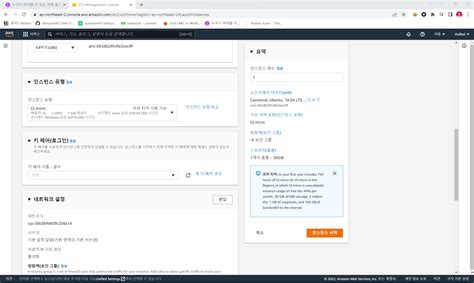 Aws Ec2로 서버 구축하기 1