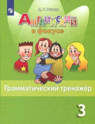 Елена Барашкова - Английский язык. Учим слова. 3 класс. К учебнику Н. И ...