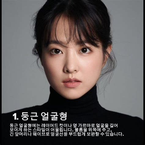 내 얼굴형에 맞춘 완벽한 헤어스타일 찾기 팁 네이버 블로그