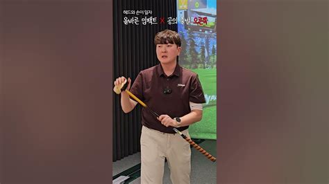 공이 오른쪽으로 가는 이유 Youtube