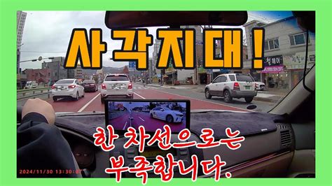 초보운전 가이드 사각지대 해소는 안전운전과 방어운전의 기본입니다 사이드카메라 4채널카메라 Youtube