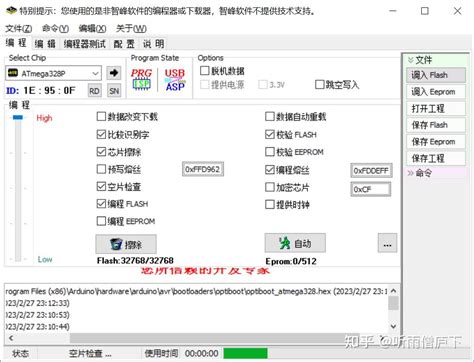 基于ATmega p的ARDUINO UNO bootloader 烧写ATmega U 也有补充 知乎