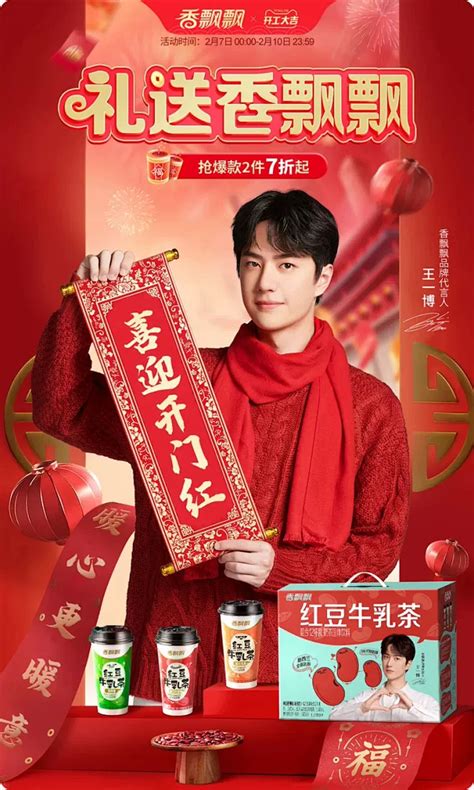 香飘飘食品旗舰店 花瓣网