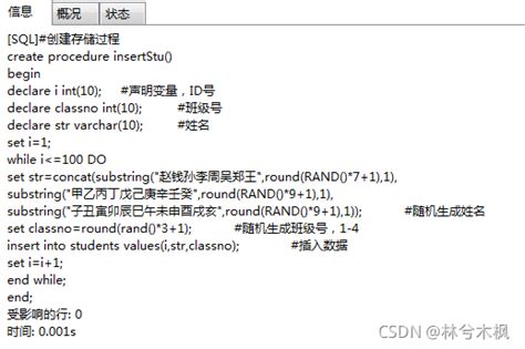 mysql数据库批量插入数据 mysql中随机插入批量数据 csdn博客