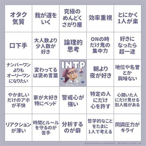 全タイプ一覧の性格＆相性かんたん解説表【16タイプ診断≠mbti診断】 In 2024 Mbti Entp Knowledge