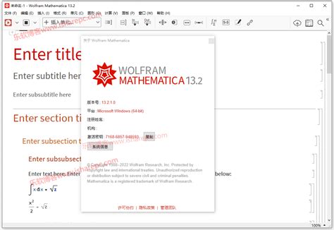 Wolfram Mathematica 1321破解版 乐软博客