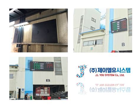 부천시 부천 부국레미콘 시공실적 제이엘유시스템jlusystem