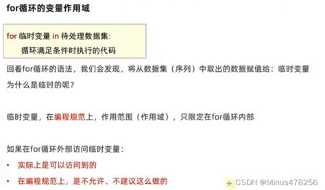 黑马 Python课程笔记2——input、判断、循环 Csdn博客