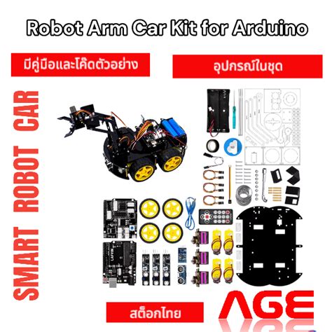 หุ่นยนต์หยิบสิ่งของ 4wd Robot Arm Car Kit For Arduino Smart Robot Car Set ยังไม่ประกอบ เป็นชุด