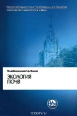 Книги по экологии и смежных тематиках