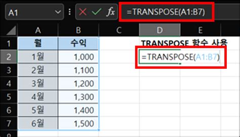 엑셀 데이터 행열 바꾸는 2가지 방법 복붙 Transpose 함수 엑셀 데이터 행열 바꾸는 2가지 방법 복붙 Transpose 함수