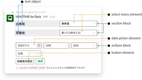 building a user friendly slack app with block kit slack platform blog