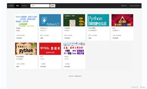 基于ssm的在线视频教育网站系统【附源码】线上教育平台ssm代码 Csdn博客