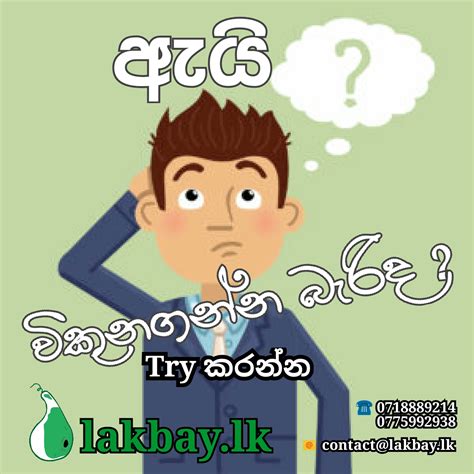 Lakbay Lk ඕන දෙයක් ගන්න ඔනි දෙයක් විකුන ගන්න ලන්කාවේ ඇති එකම වෙබ් අඩවිය දැන්වීම් පල කරන්න