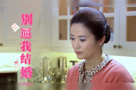 别逼我结婚:小伙和继母的关系也太好了吧,还真是第一次见啊 别逼我结婚:小伙和继母的关系也太好了吧,还真是第一次见啊