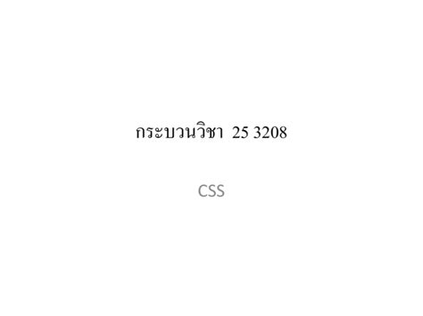 CSS Example