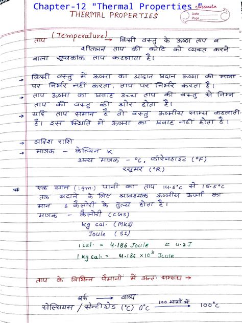 Class 11 Chapter 11 Pdf Pdf