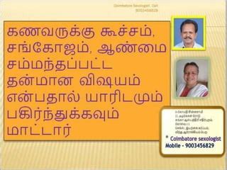 Sex Dr Coimbatore Best Sexologist To Treat And Guide For Natural Pregnancy PPT