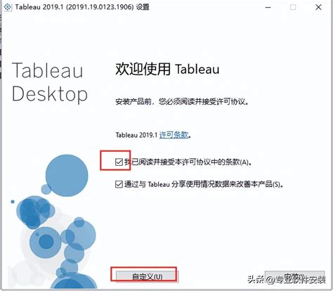 Tableau Desktop 2019软件安装包下载及安装教程 哔哩哔哩