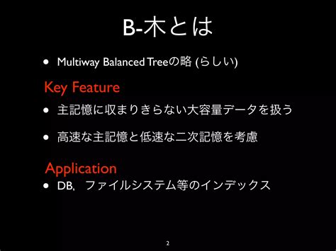Algorithm Introduction 18 B Tree Ppt