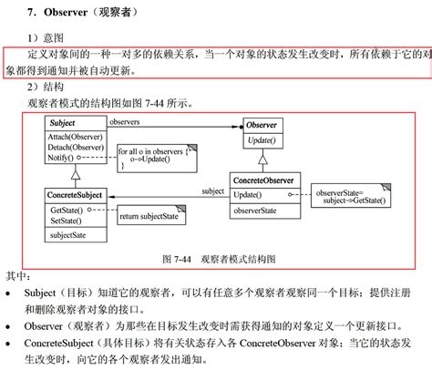 软件设计师 设计模式软件设计师下午考试题型 设计模式 Csdn博客