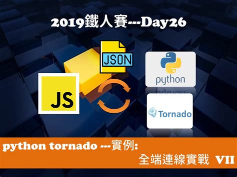 三十天全端學習 javascriptpythonmongoDB 第二十六天 python tornado 實例 全端連線實戰 VII iT 邦幫忙 一起幫忙解決難題
