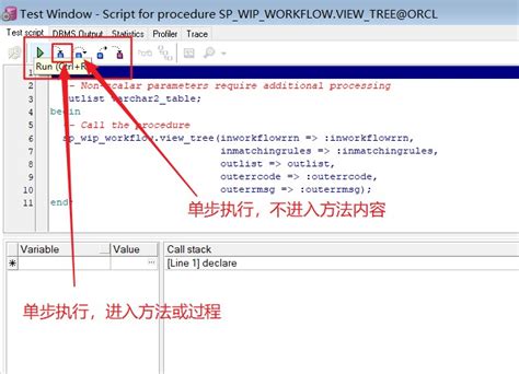 Oracle存储过程函数调试 走看看