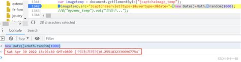 python生成gmt时间格式以及时间戳日期等 python gmt csdn博客