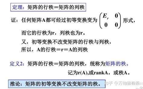 矩阵的秩有什么几何意义 知乎
