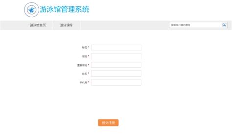 基于Spring Boot的游泳馆管理系统的设计与实现Java spring boot MySQL CFANZ编程社区