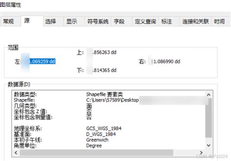 Shp文件转坐标 Pythonpython Shp文件修改为坐标系 Csdn博客