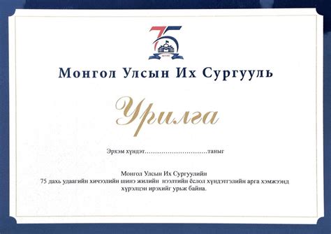 МУИС ийн 2017 2018 оны хичээлийн шинэ жилийн нээлтийн ёслол 2017… Монгол Улсын Их Сургууль