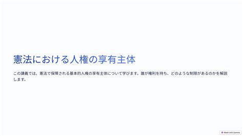 京都府学連事件についてわかりやすく解説してみた ゆとり資格クラブ～5分で読める～