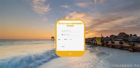 Springbootvue基于springboot的养老院管理系统【开题程序论文】基于springboot与vue的敬老院管理系统参考