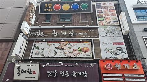 Menu At Wangbijib Myeongdong Center Store Restaurant Seoul