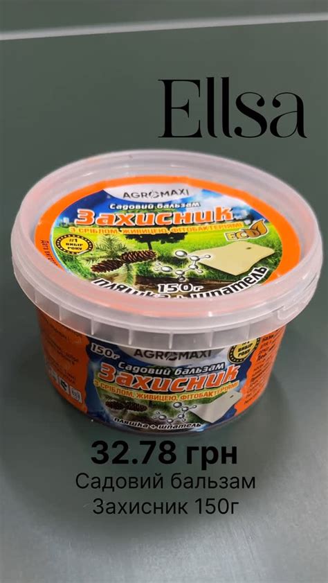Товари для дому Побутова хімія Упаковка Пакети Одноразка Ellsa Ua Наш сайт 👆