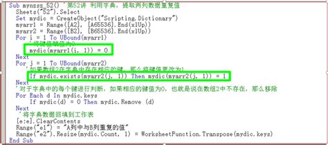 Vba数组与字典解决方案第52讲：利用字典，提取两列数据重复值 知乎