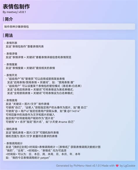 GitHub lgc NB Dev nonebot plugin picmenu next 新一代的图片帮助插件