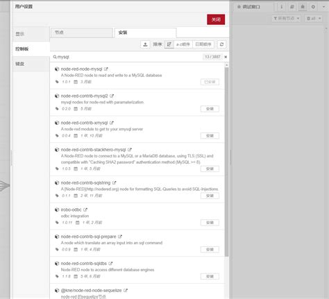 Node Red系列（二四）：在node Red中使用mysql节点实现数据库的增删改查