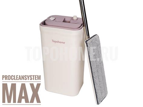 Швабра с отжимом и полосканием Topohome MAX ProCleanSystem.