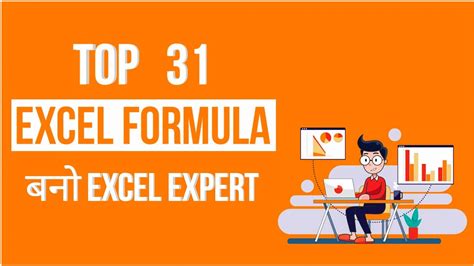 excel formula for job interview excel top 31 formula excel data