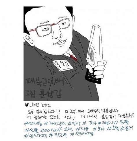 유머와의 전쟁 페북 인스타에 많이 보이는 재무설계사 특징 ㅇㄱㄹㅇ 형배 군대 선임도