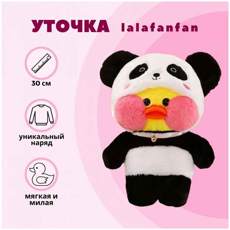 Картинки Уточка лалафанфан с одеждой 39 шт 132