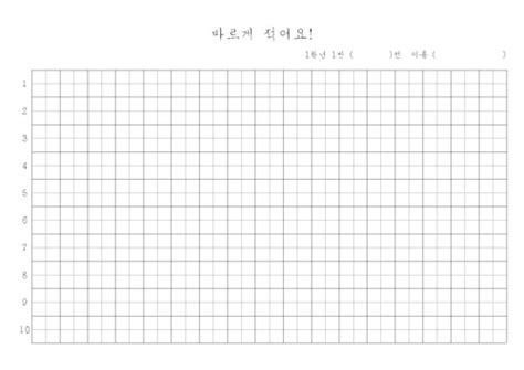 저학년받아쓰기 시험종이 양식
