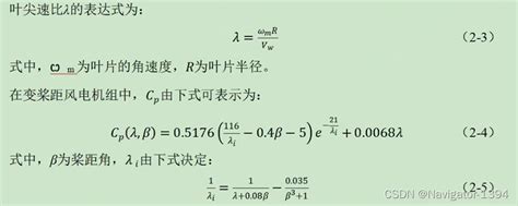 双馈风机并网simulink模型 simulink自带风机模型 csdn博客