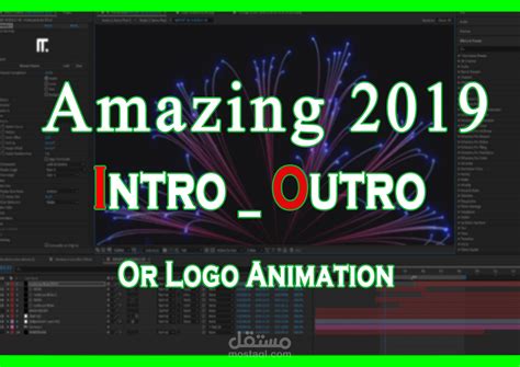 I Will Create Custom Intro Outro Or Logo Animation مستقل