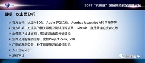 Fuzzing平台建设的研究与设计 安全内参 决策者的网络安全知识库