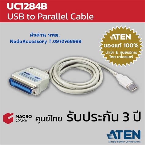 สายแปลง USB เปน Parallel printer LTP port สำหรบตอปรนเตอรแบบพอรตขนาน C male ยาว