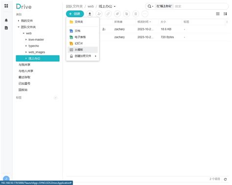 【群晖nas极简部署office套件】群晖nas极简部署office套件自建企业级文件共享系统群晖oa系统套件 Csdn博客